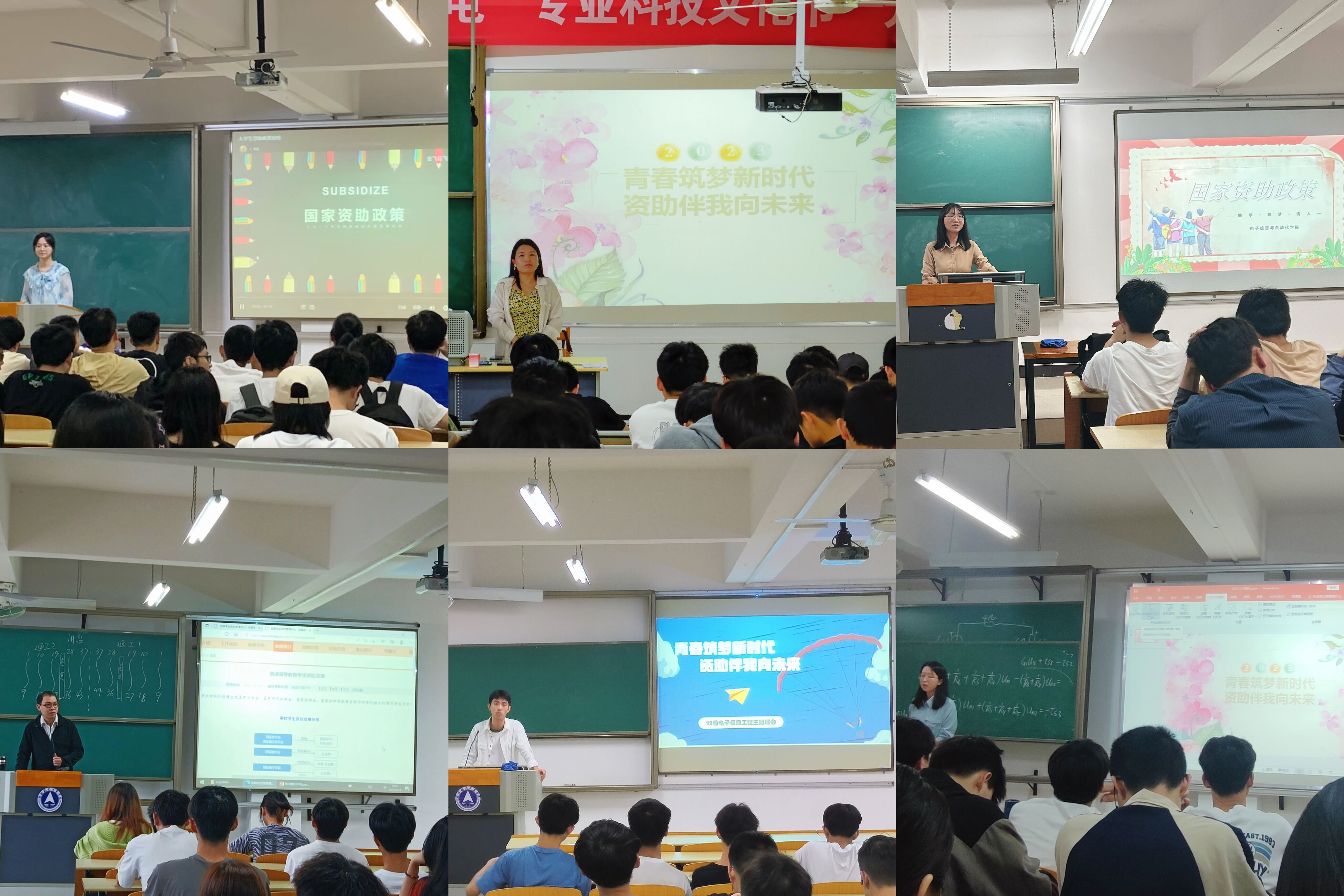 【资助育人】学院开展“青春筑梦新时代,资助伴我向未来”主题班会 欢迎访问桂林航天工业学院电子信息与自动化学院